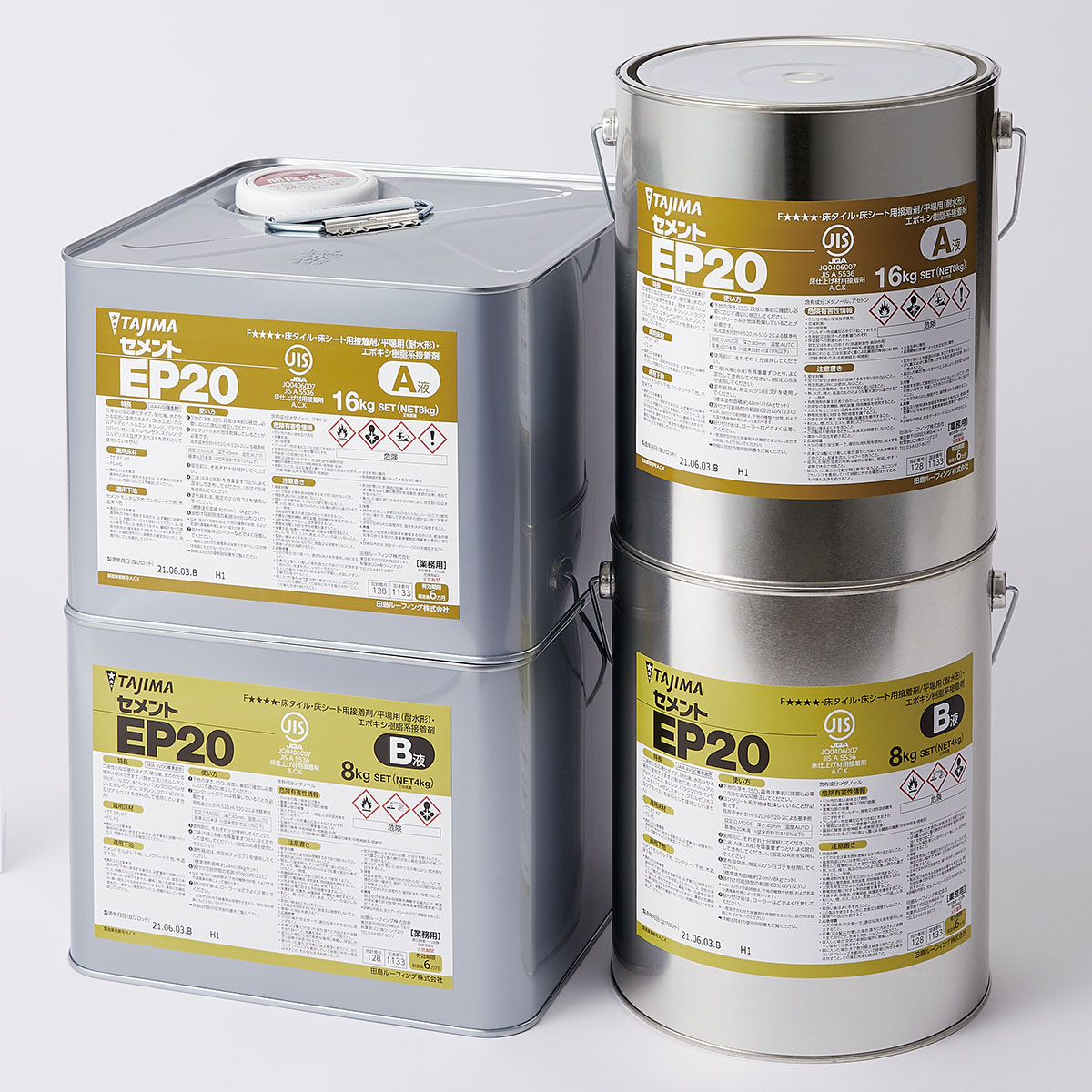 セメントEP20 8K ｜ かんたん建材.com